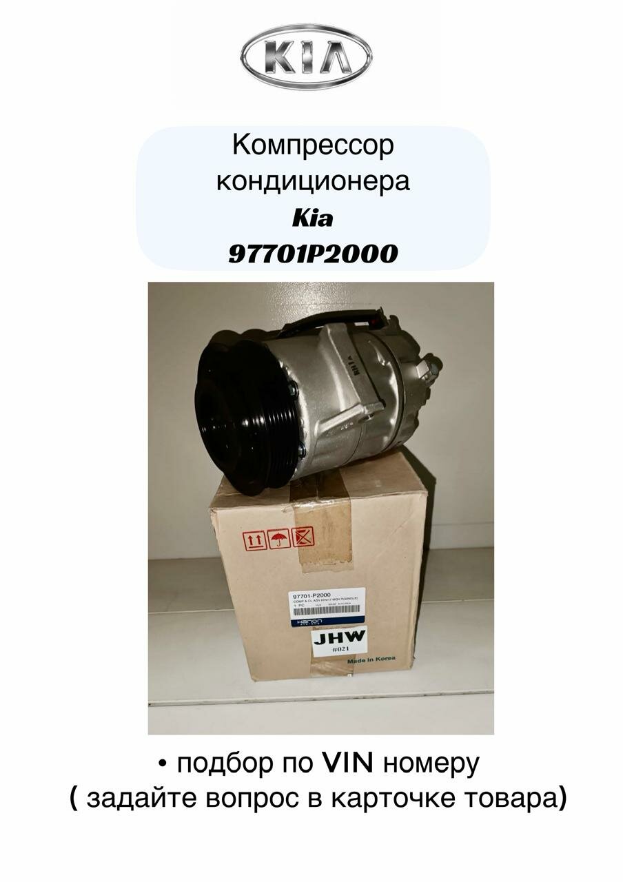 Компрессор кондиционера Hyundai/Kia 20-, для Santa Fe и Sorento