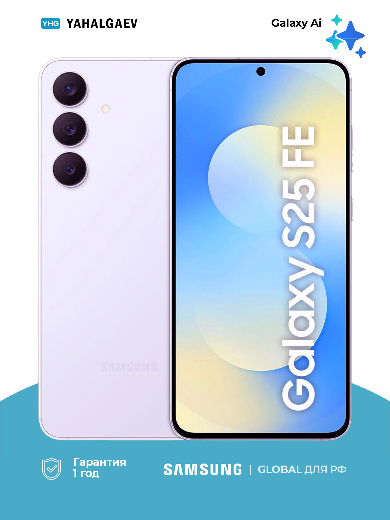 Смартфон Samsung Galaxy S25FE 8/256 ГБ, 5G, Icyblue (Голубой) - Русский язык