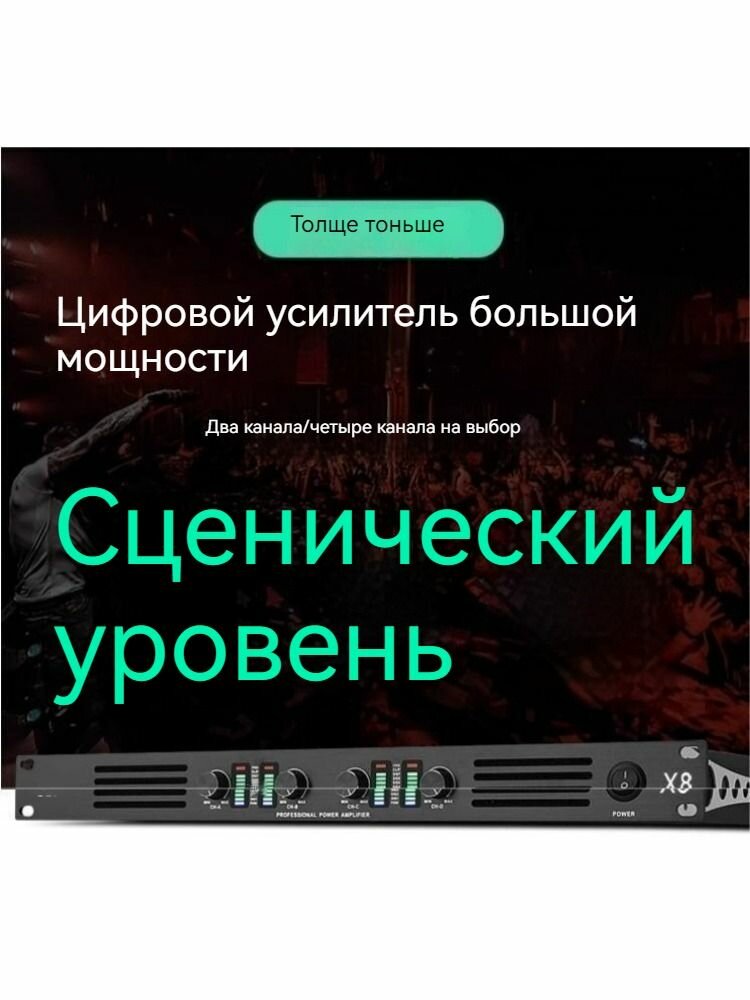 Цифровой усилитель мощности, 2 канала, 2000 вт, для одиночных динамиков с диагональю менее 15 дюймов