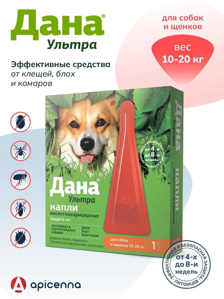 Дана Ультра капли для собак и щенков 10-20 кг, 1 пипетка