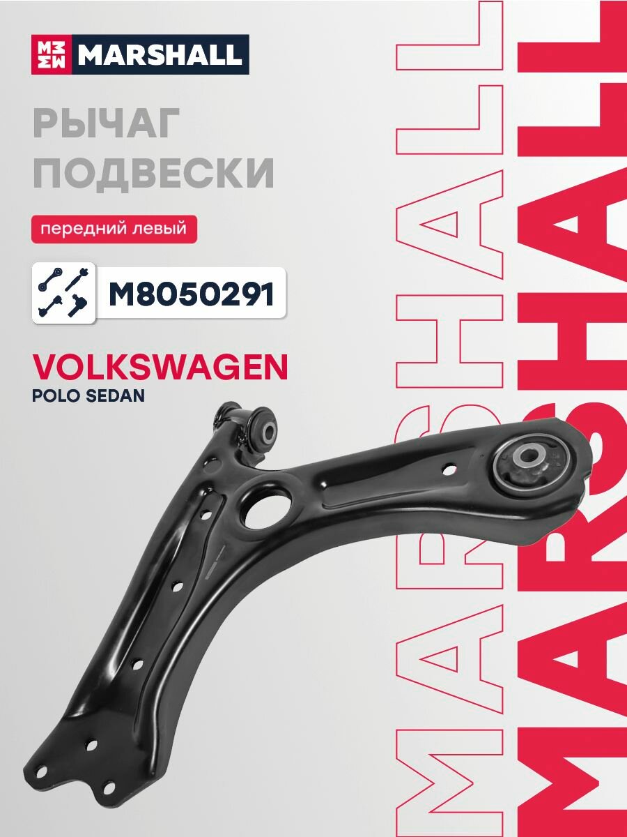 Рычаг подвески передний левый Audi Ауди A1, Seat Сеат IBIZA, Skoda Шкода Rapid Рапид, Volkswagen VW Фольксваген Polo Поло 6RU407151