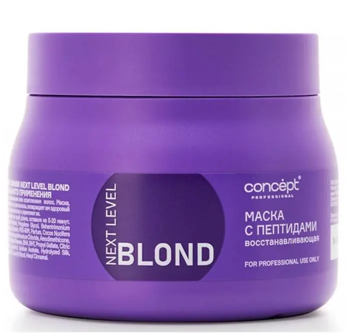 Маска восстанавливающая с пептидами Concept, Next Level Blond 400 мл