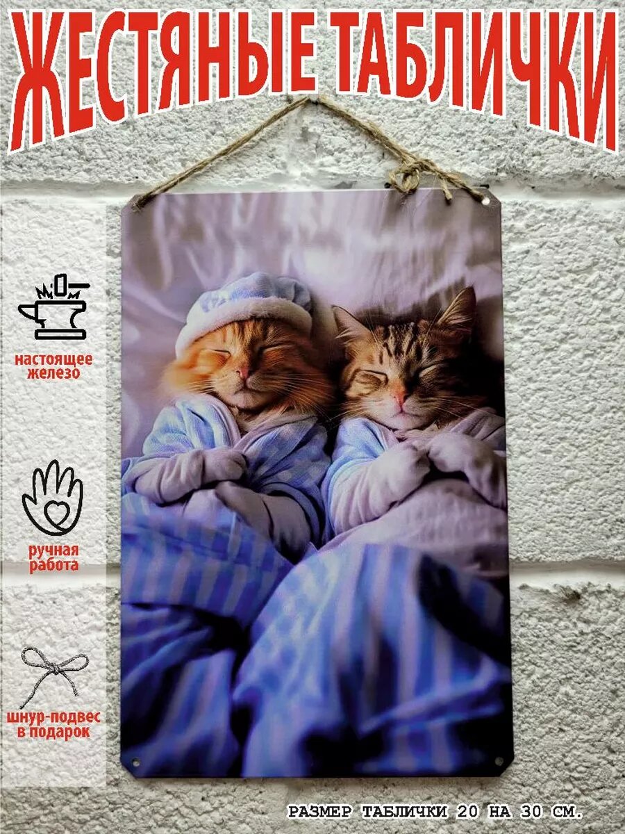 Постер на стену 20 на 34 см: "Коты" подарочная упаковка в комплекте
