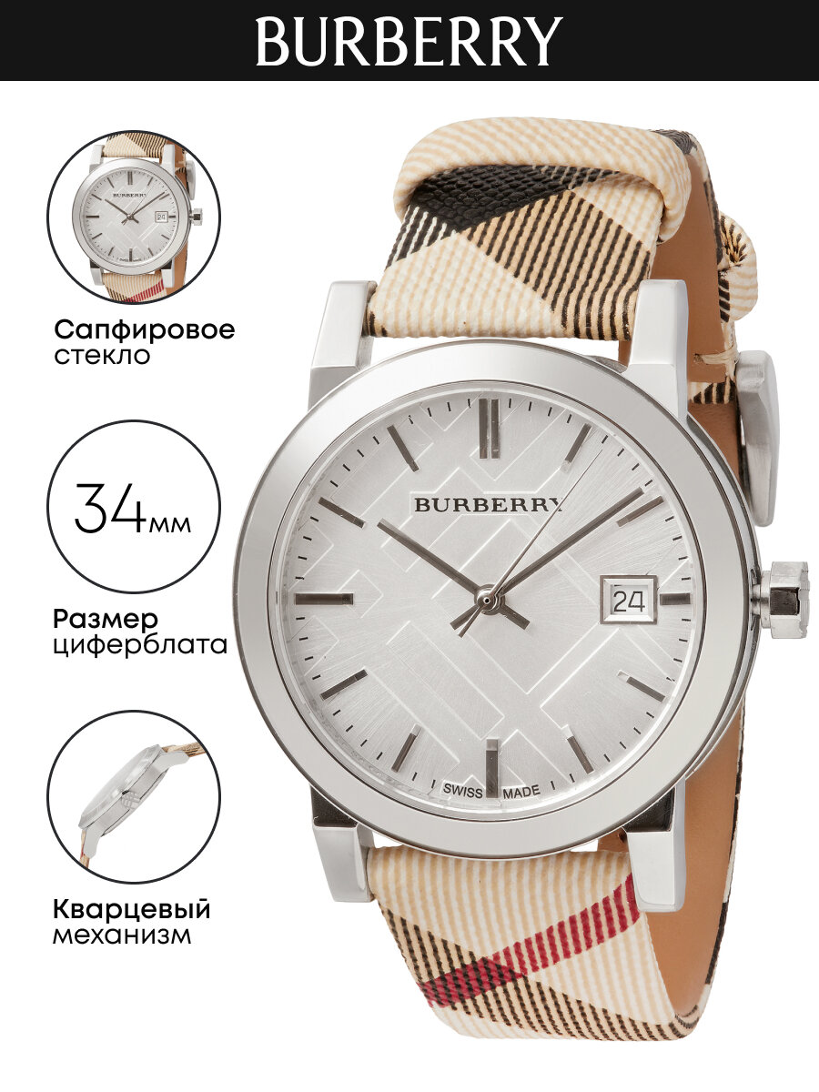 Наручные часы BURBERRY, бежевый/серебристый