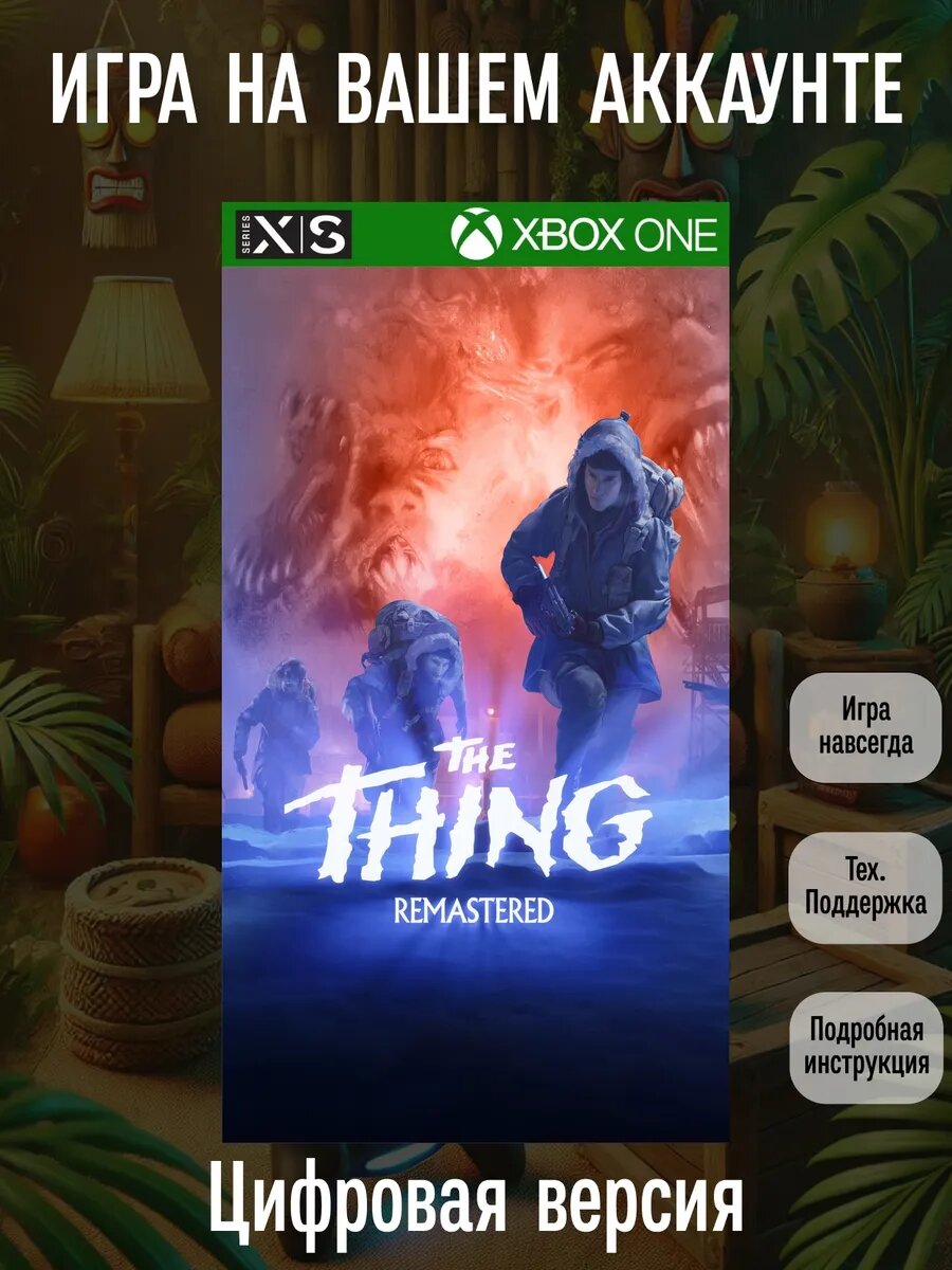 The Thing: Remastered One, Series X|S , Цифровая версия игры | Доставка на почту