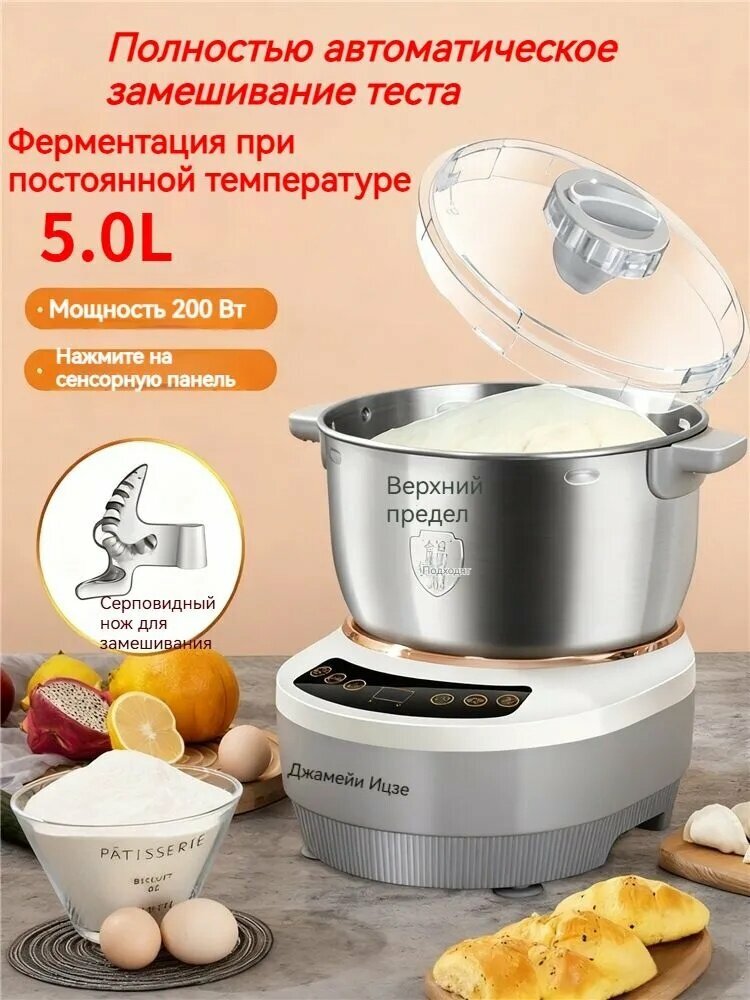 Планетарный миксер SKU00304, 200 Вт