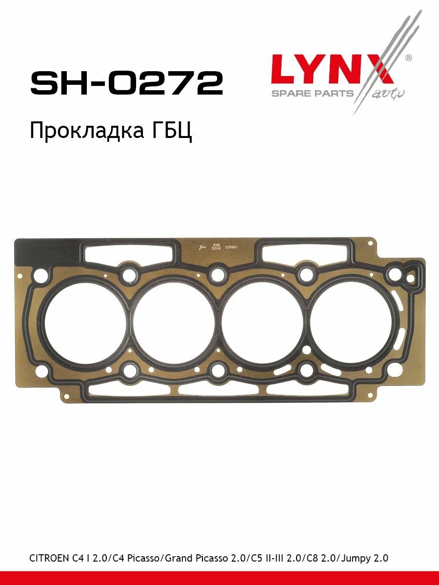 LYNXauto Прокладка ГБЦ CITROEN C4 I/ C4 Picasso/ Grand Picasso/ C5 II III/ C8/ Jumpy
