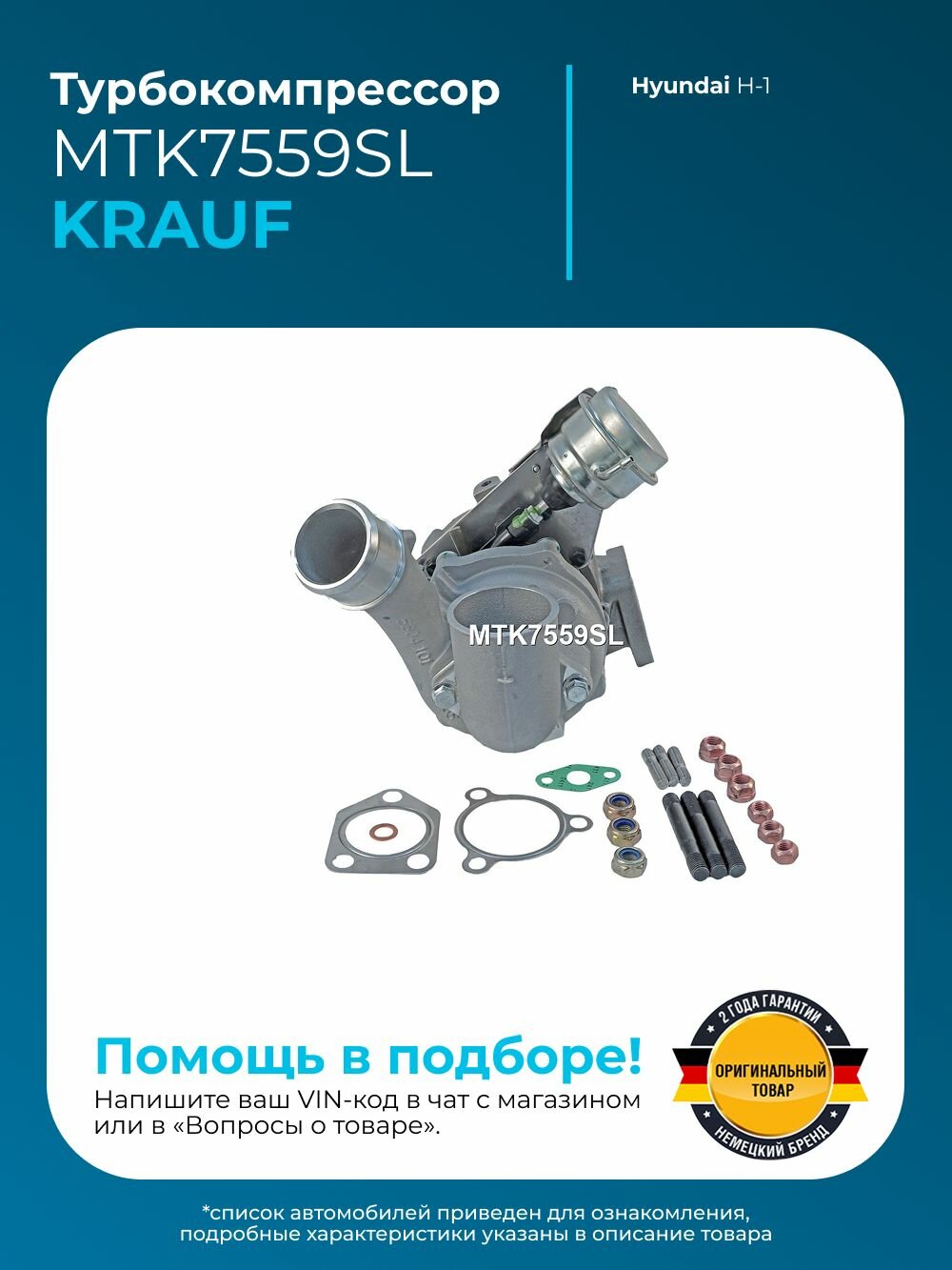 Турбина (Турбокомпрессор) Hyundai H-1, H1 (Хундай Аш-1)