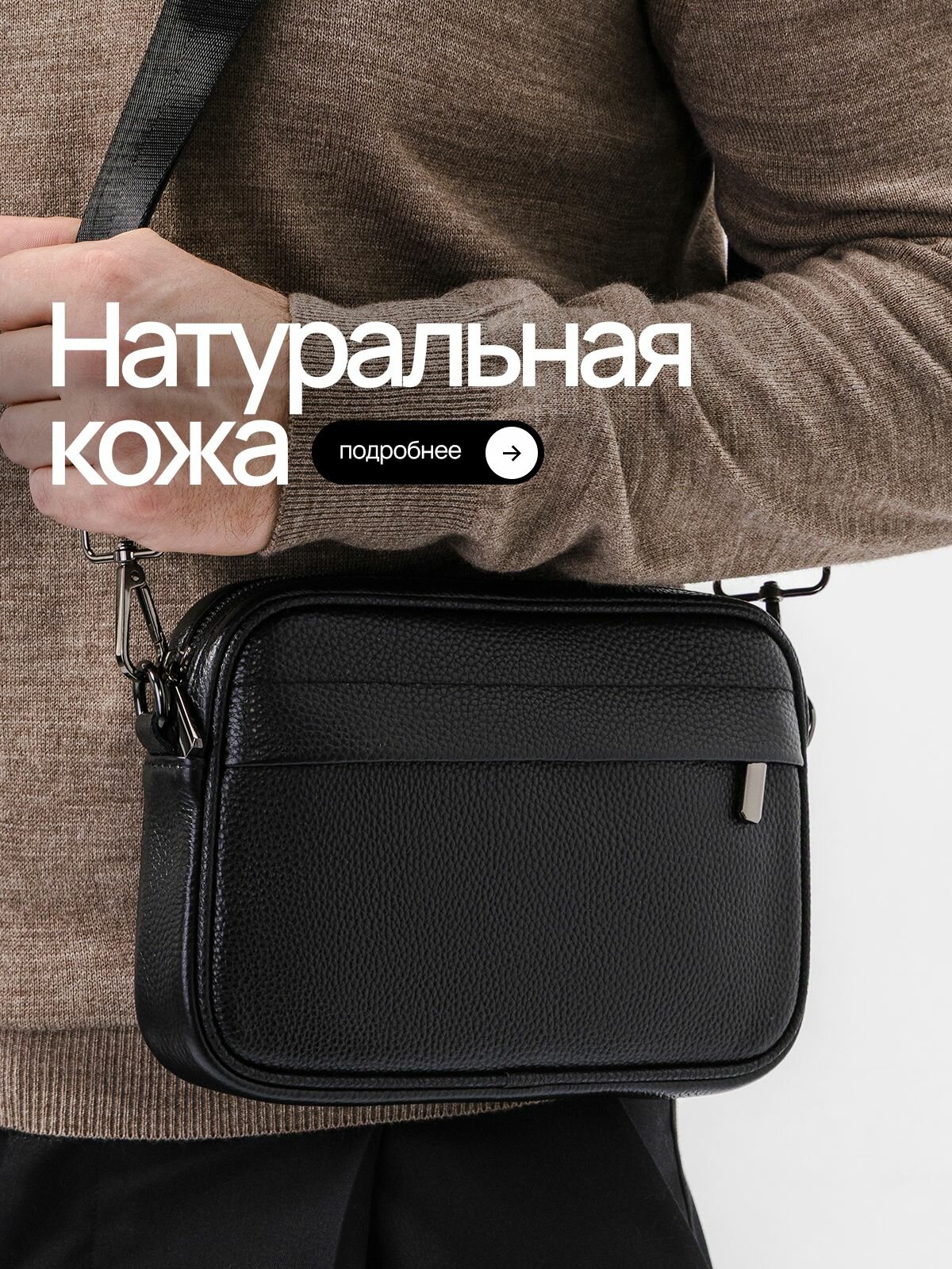Сумка