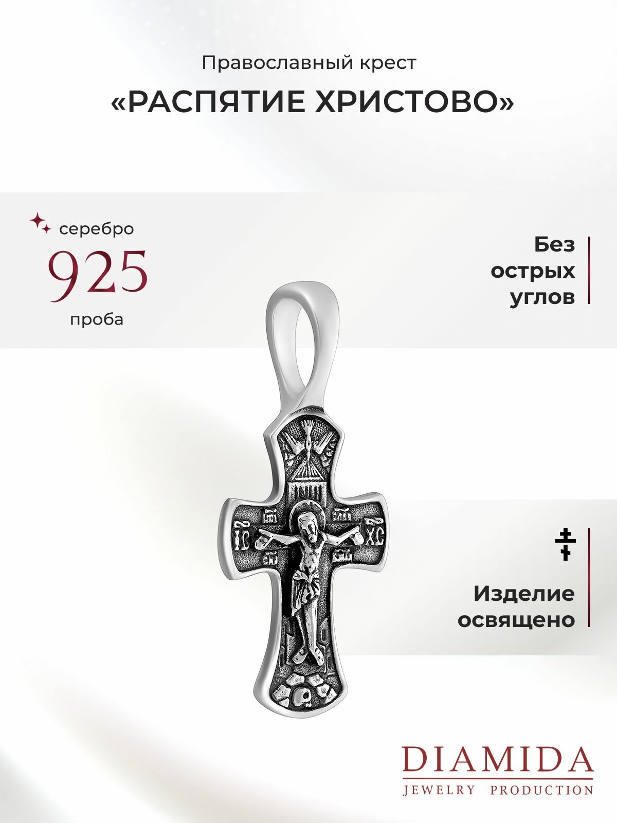 Крестик, серебро, 925 проба, чернение