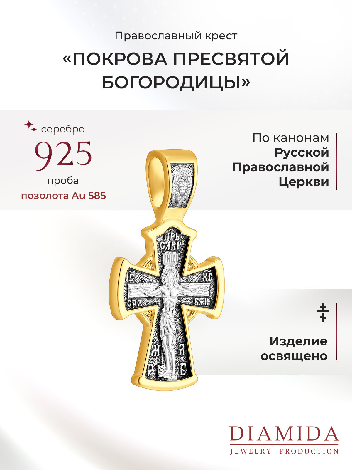 Крестик, серебро, 925 проба, чернение