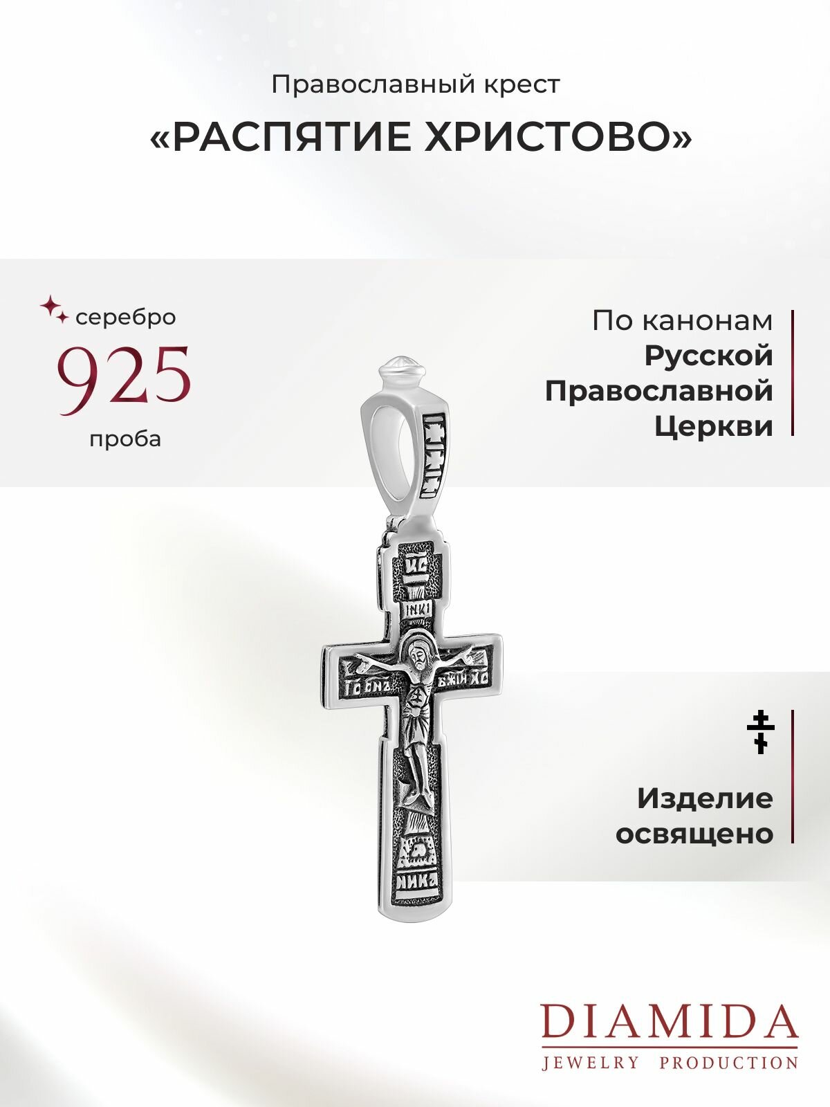 Крестик, серебро, 925 проба, чернение