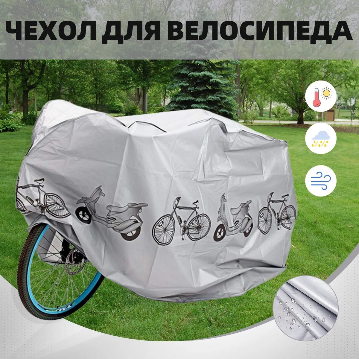 Щитки велосипедные-.