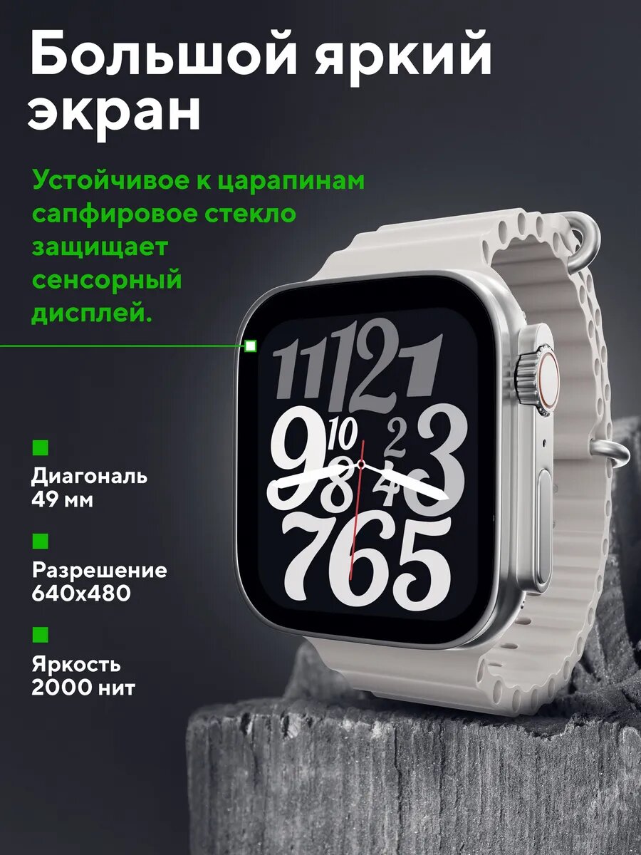 Smart Watch Ultra