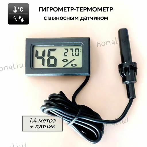 Электронный термометр