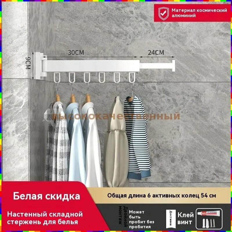 Сушилка для белья настенная, 54 см х 130 см, 1 шт
