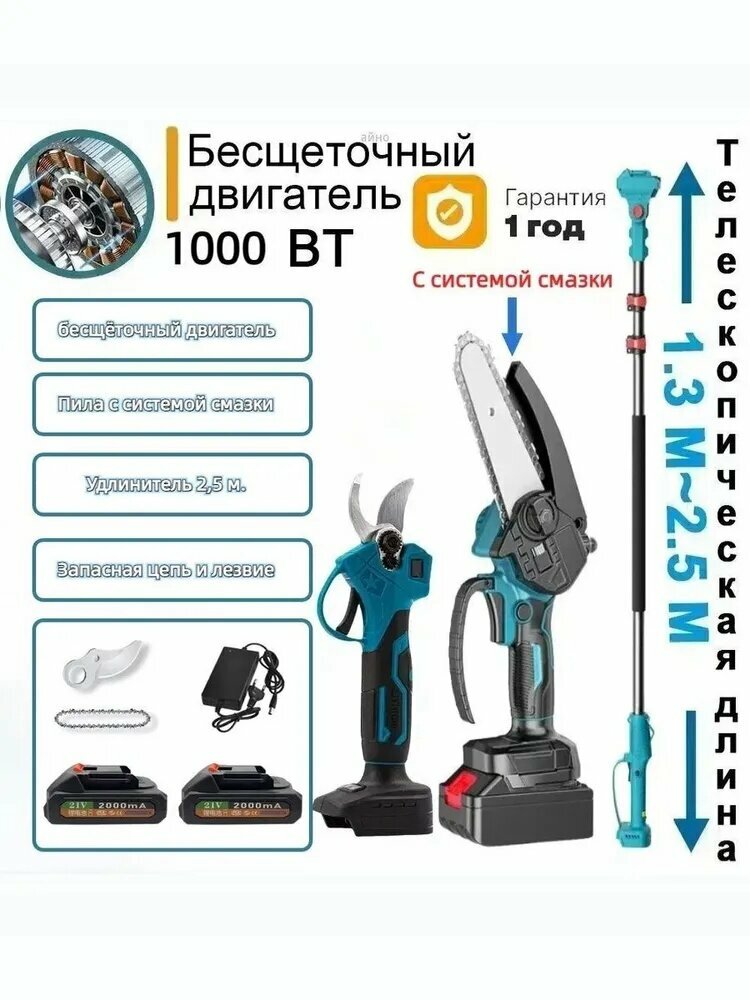 Alishun Сучкорез