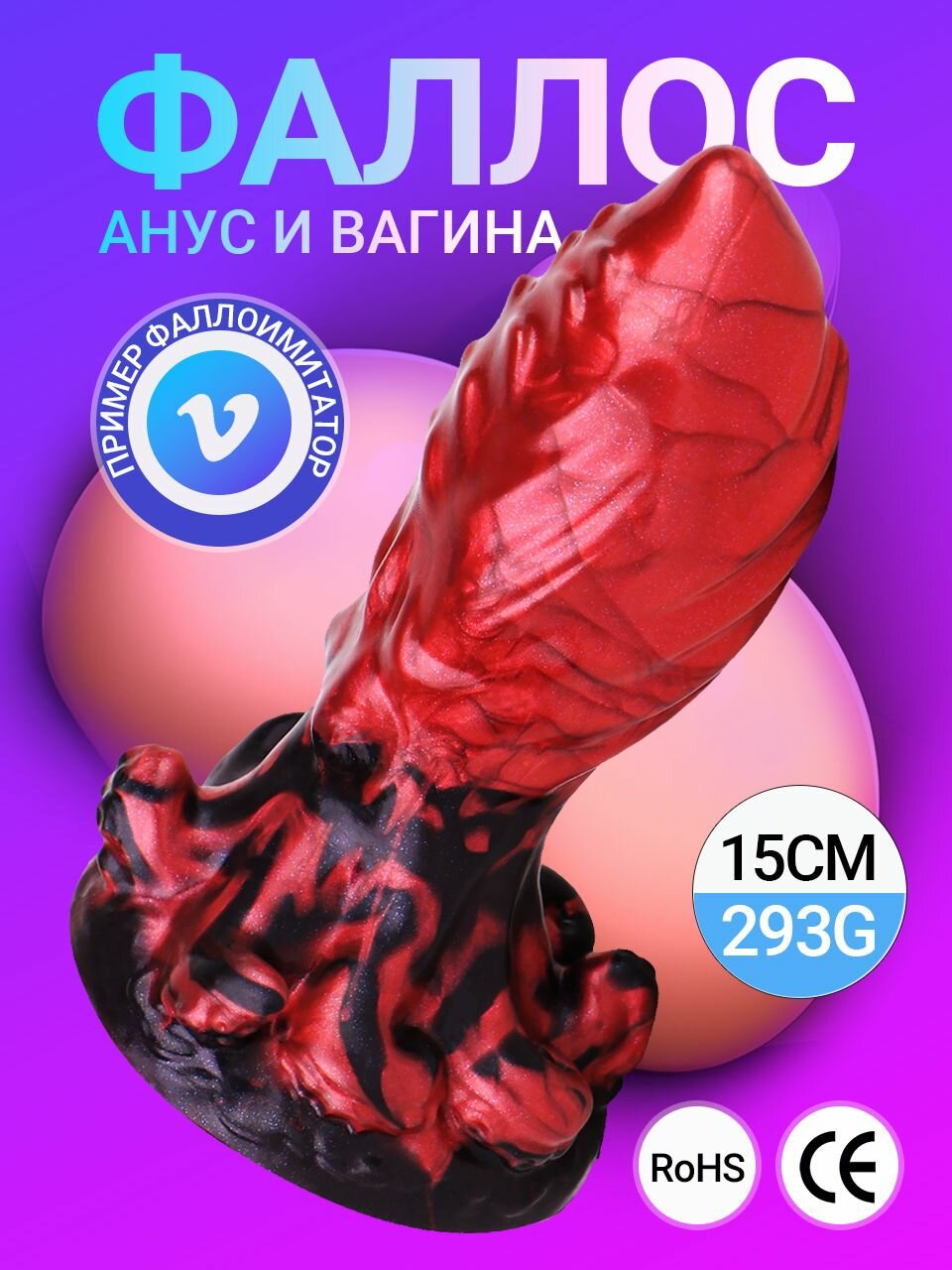 DELCUS Фаллоимитатор, 14.81см