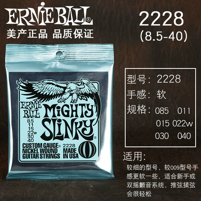 Набор струн ErnieBall никелированные для электрогитары - 6 струн с микрофиброй и пиками Dunlop