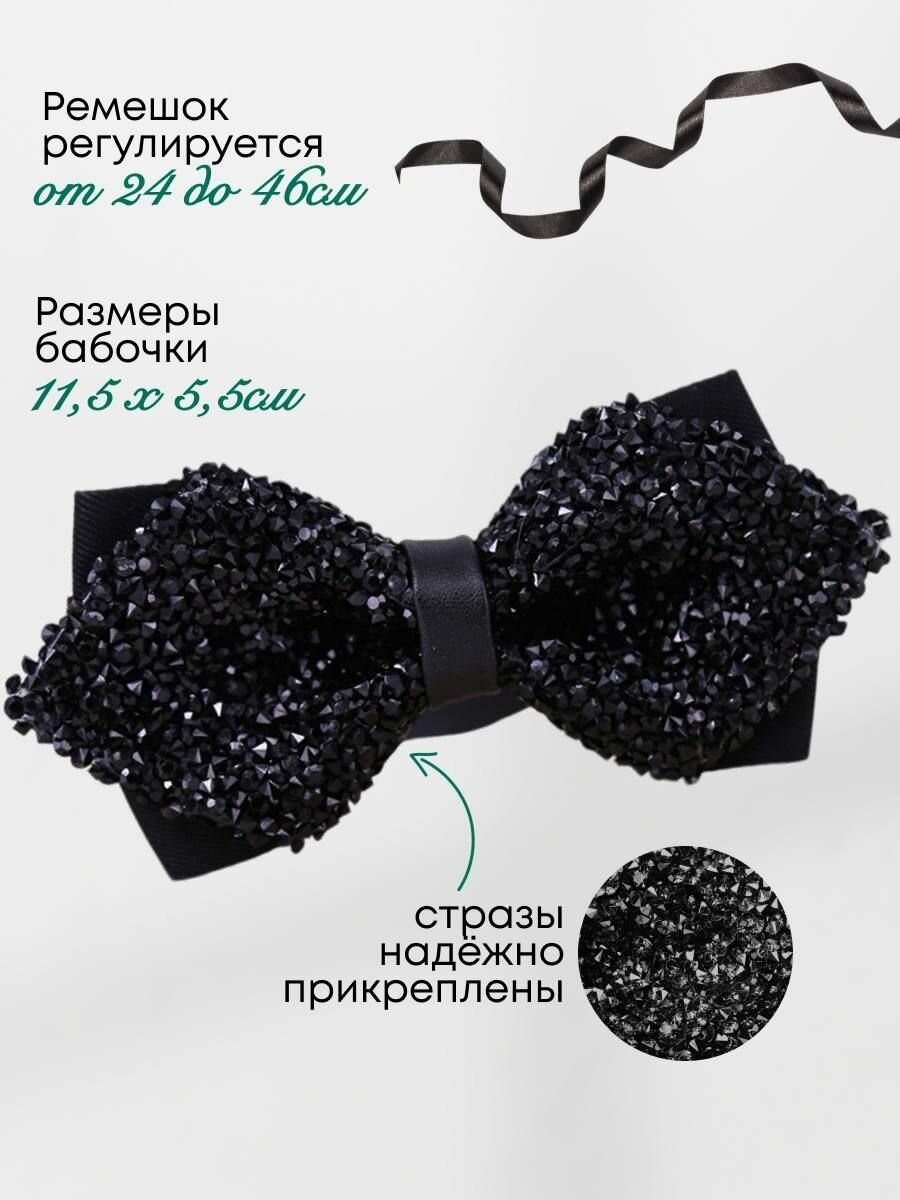 Бабочка , черный — фото 1