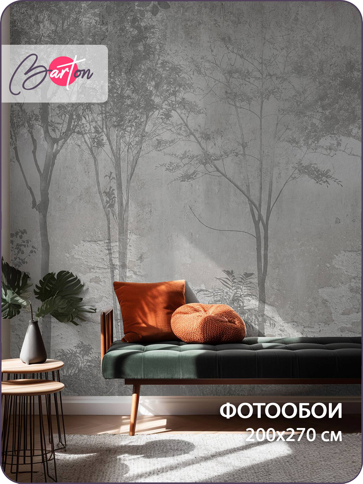 Фотообои на стену флизелиновые 3d Лофт Лес 200х270 см Bartonwall M265