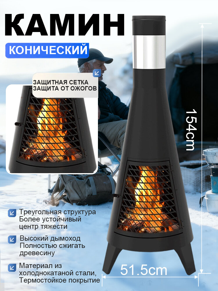 Уличный камин диаметром 120 см, огненная чаша, для заднего двора и террасы