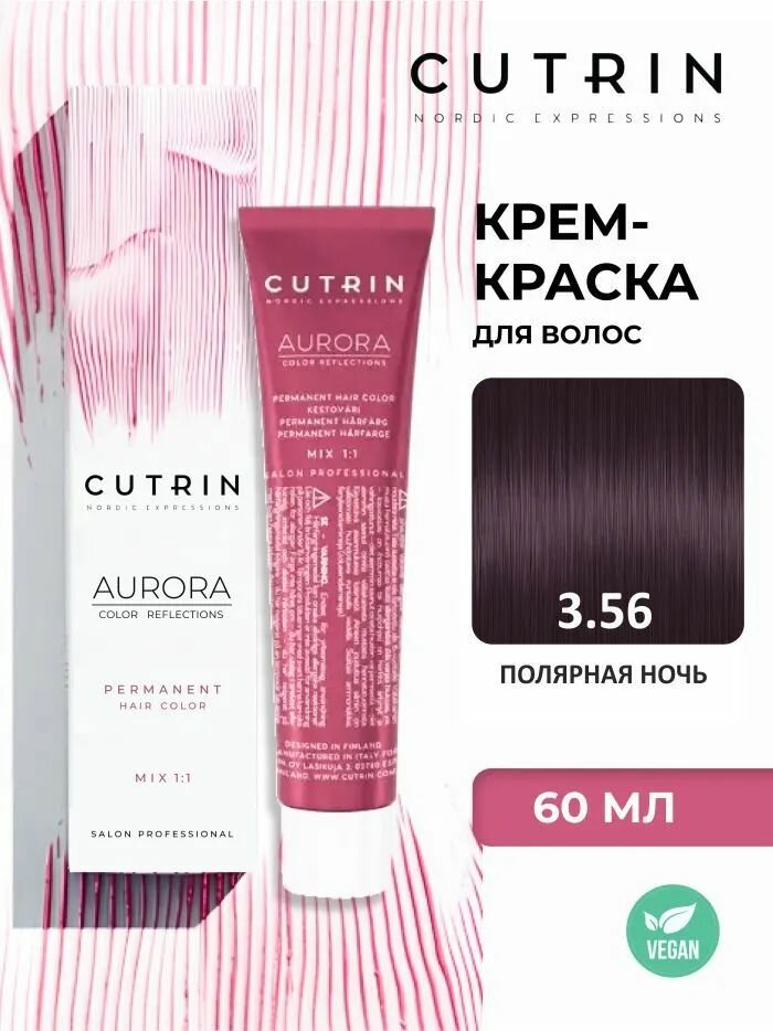 Cutrin Aurora - Крем-краска для волос 3.56 Полярная ночь 60 мл