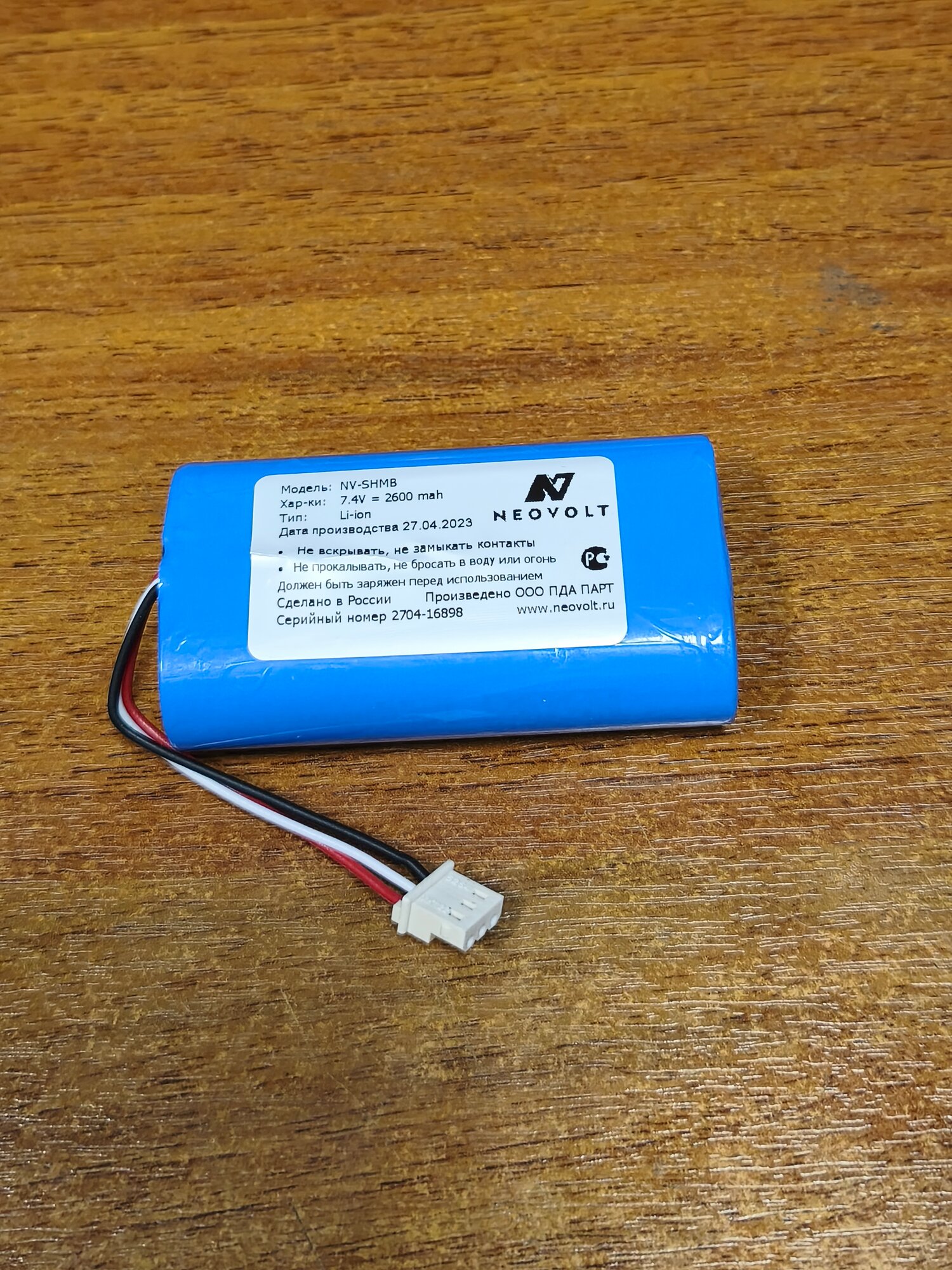 Аккумуляторная батарея LI-Ion BA10-02 7.4V/2Ah для мобильного кассового аппарата Штрих-Mobile-Ф