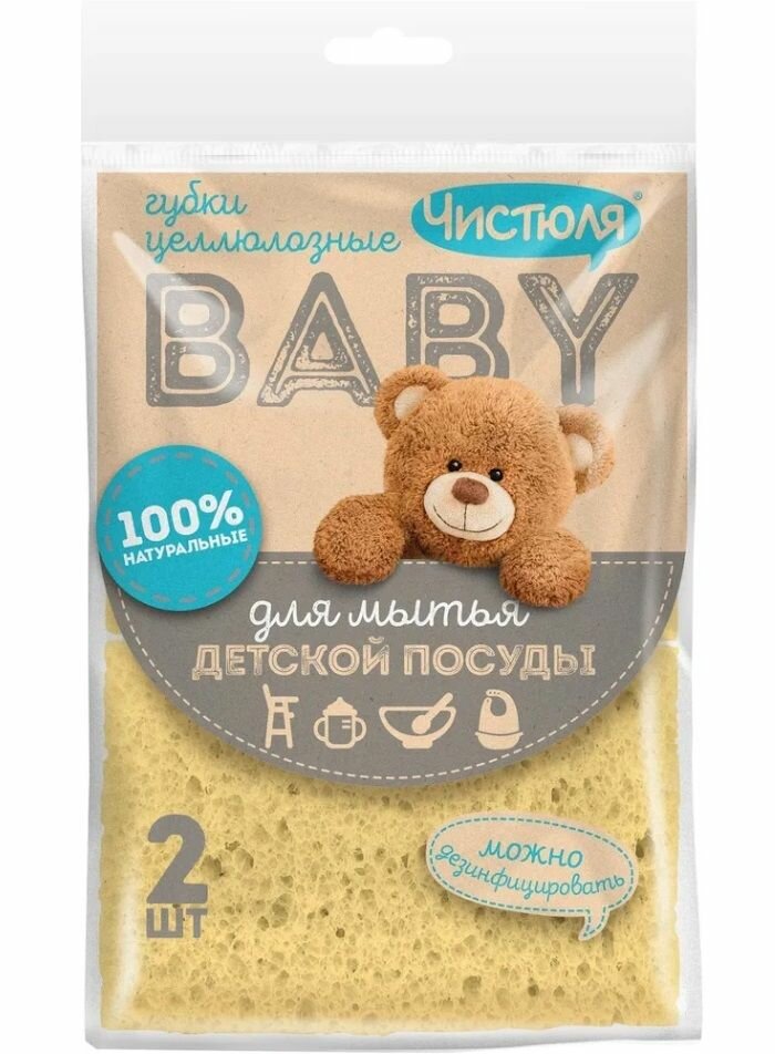 Чистюля Бэби губки для детской посуды Натуральные 2 шт