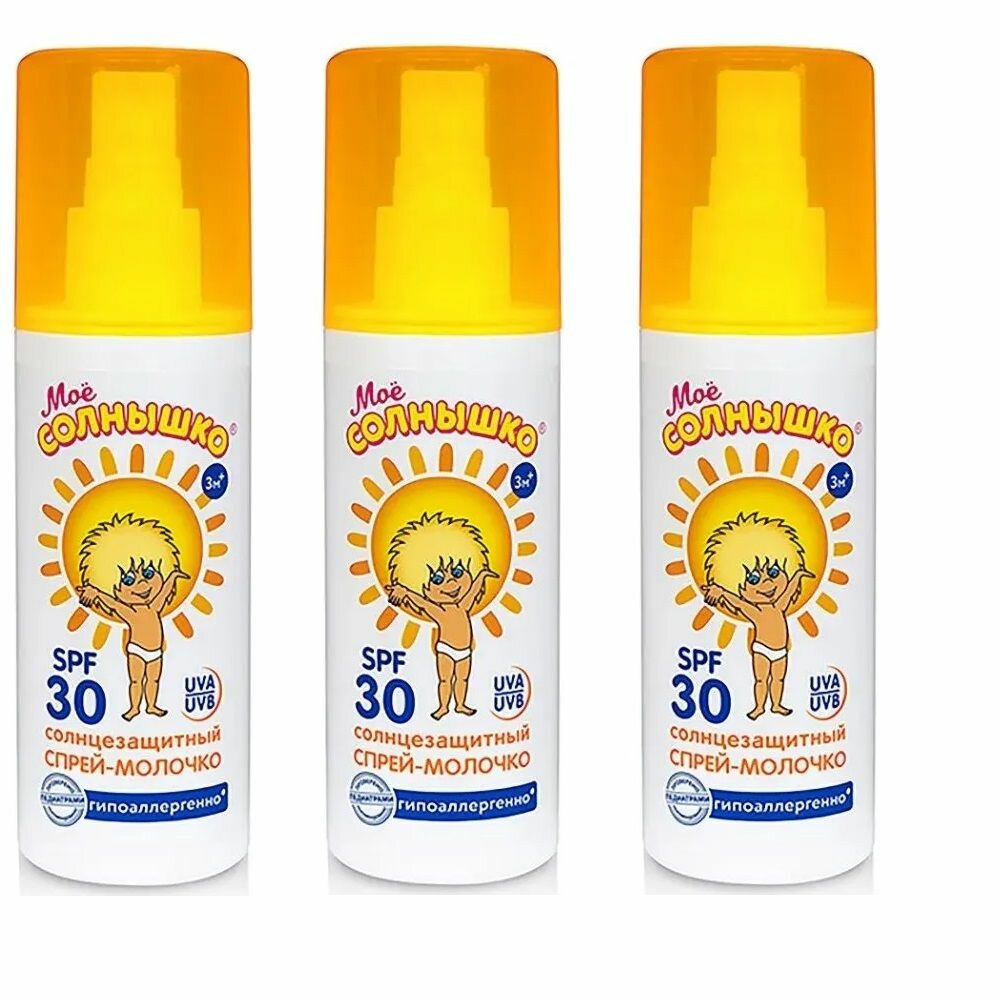 Спрей детский Солнцезащитный SPF 30 Моё Солнышко, 100 мл, 3шт