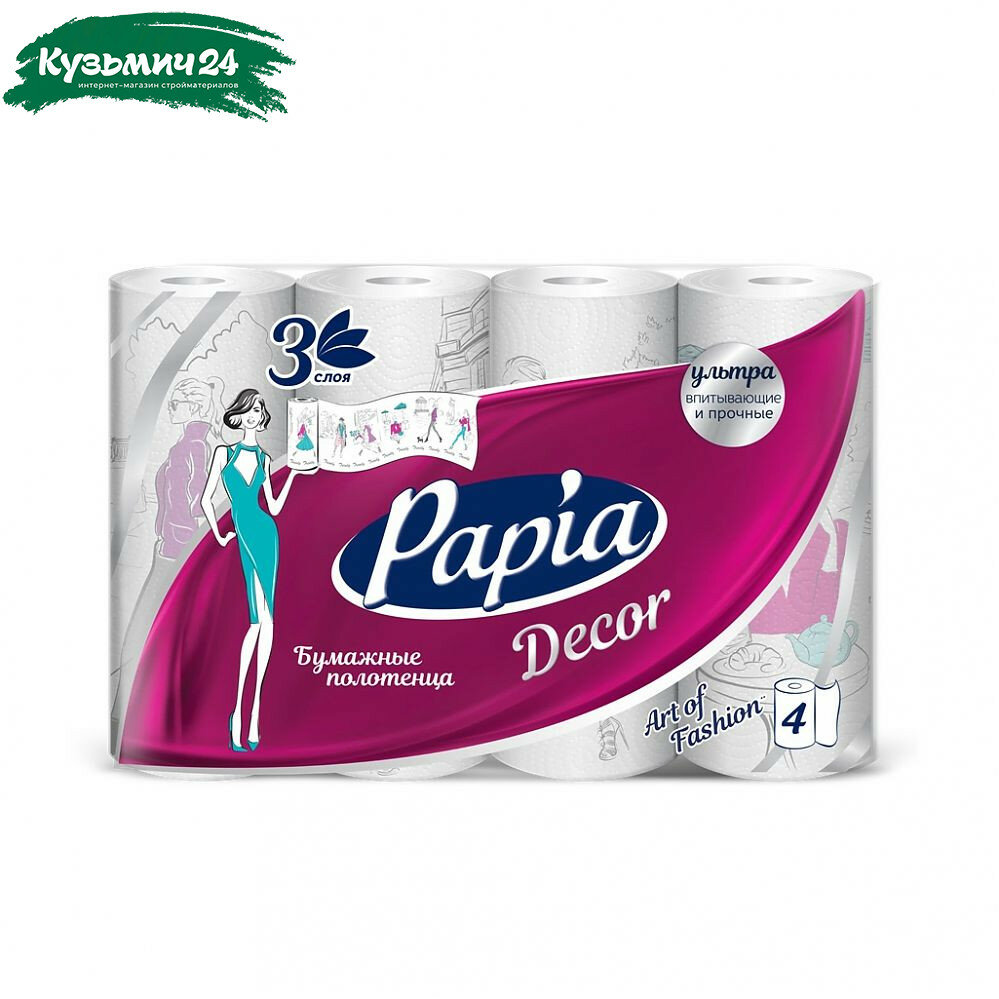 Полотенца бумажные Papia Decor, 3 слоя, 83 листа, 4 рулона, белые