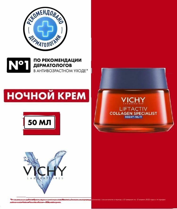 Vichy Mineral 89 Интенсивно увлажняющий крем для сухой кожи лица, 100 часов увлажнения, с гиалуроновой кислотой и ниацинамидом, 50 мл