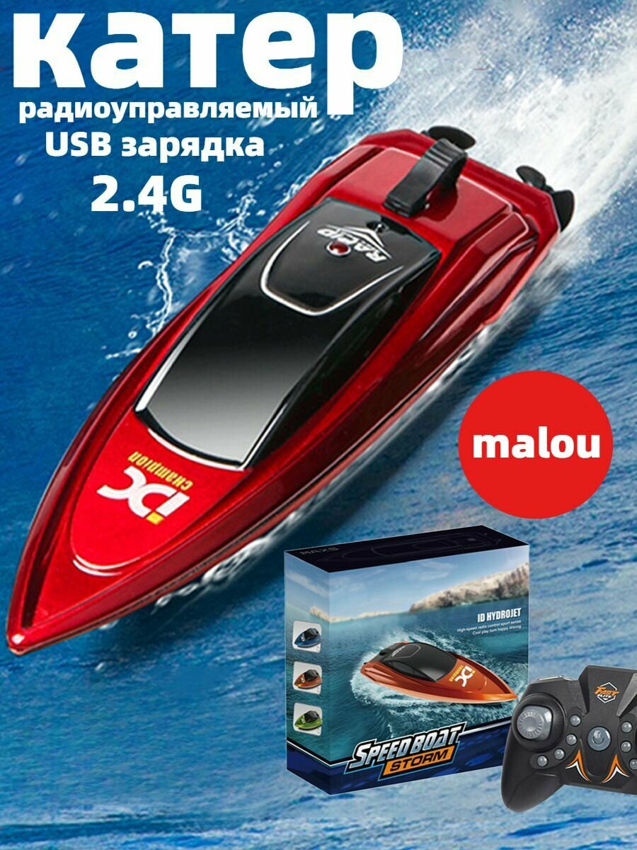 Игрушка радиоуправляемая