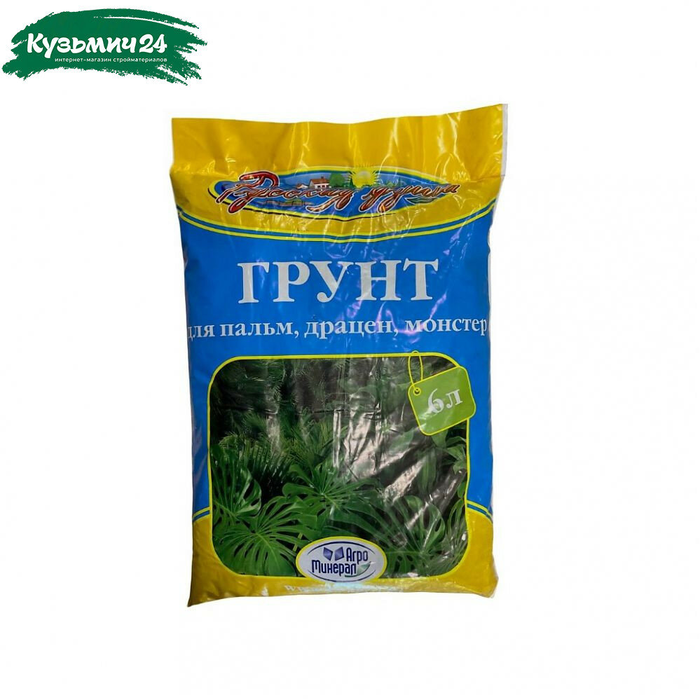 Грунт Минерал Агро Русская душа для пальм, драцен, монстер, готовый состав для подкормки и выращивания, 6 л