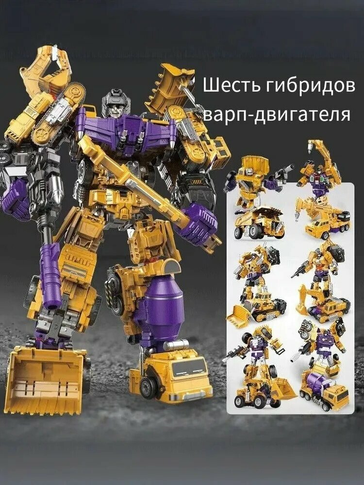 NBK 3349 игрушка-трансформер опустошитель 6 в 1 комбинатор робот фигурки из фильмов модель ABS 45см большой деформационный автомобиль