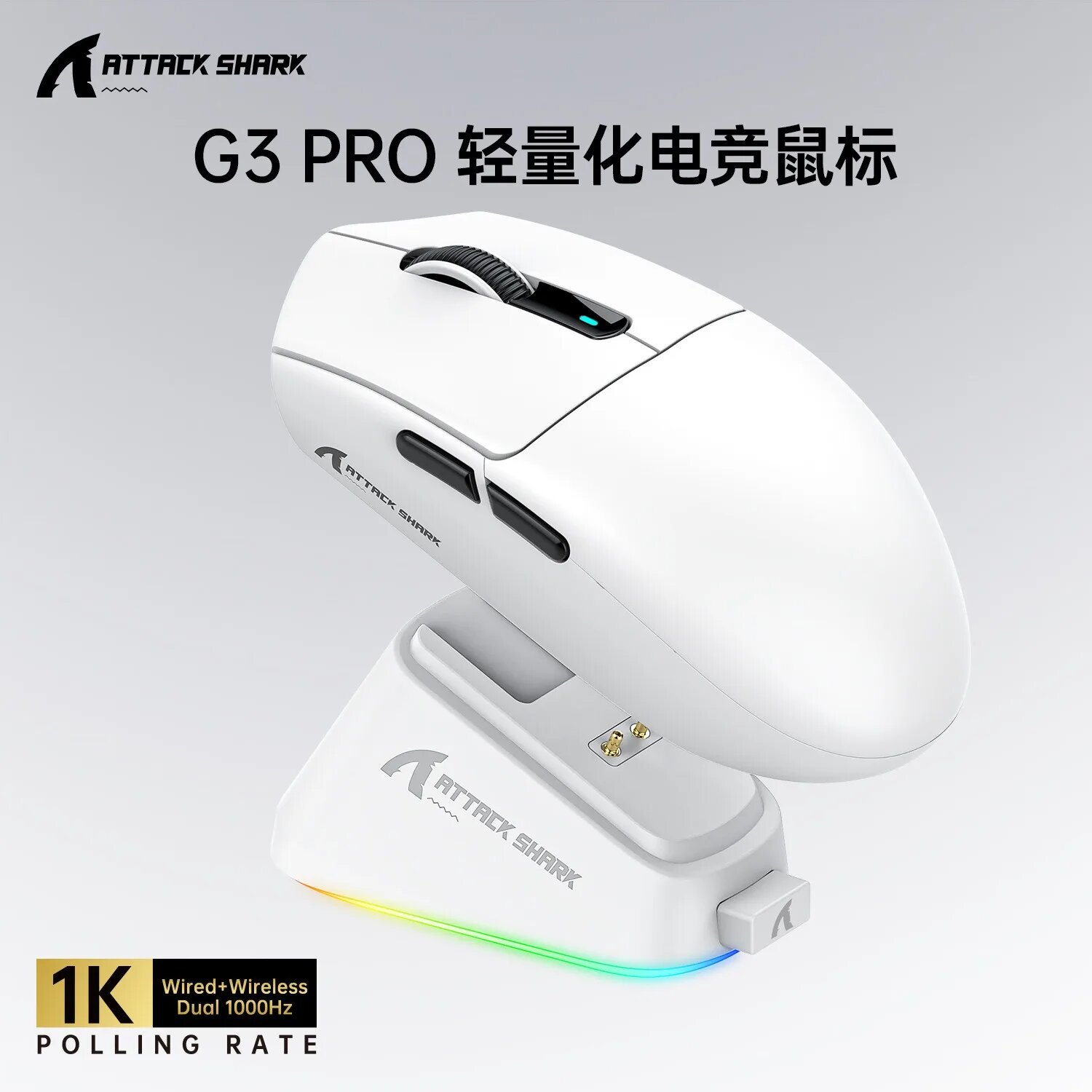 Attack Shark G3 PRO Беспроводная мышь, G3 Pro-White, RGB