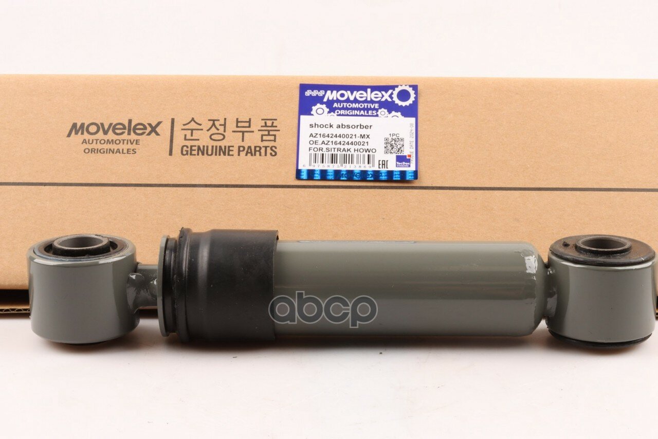 Амортизатор SITRAK HOWO кабины MOVELEX MOVELEX арт. AZ1642440021MX