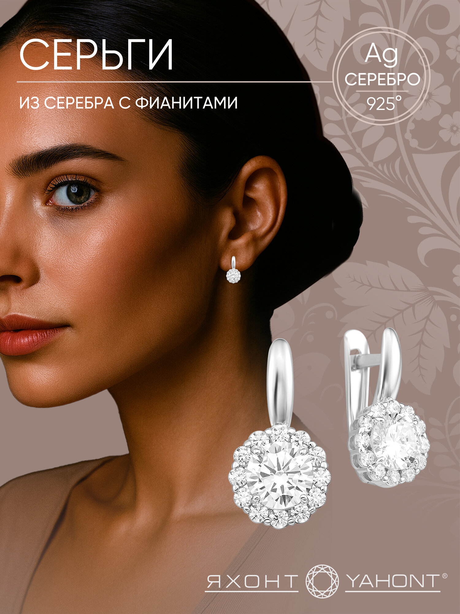 Серьги, серебро, 925 проба, родирование, фианит