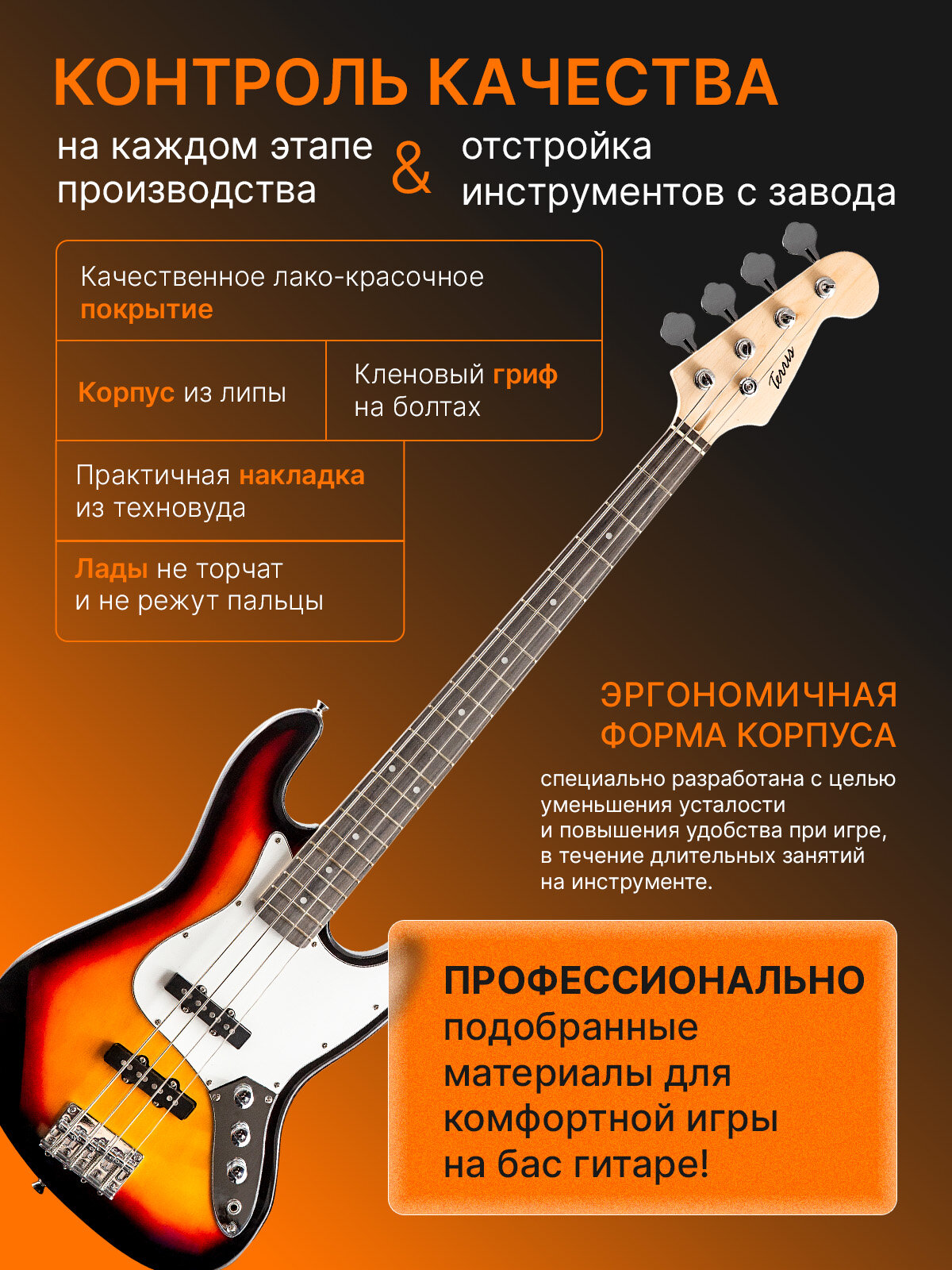 Бас-гитара TERRIS TJB-46, корпус Jazz Bass, 4 струны, гриф клен, накладка техновуд — фото 1