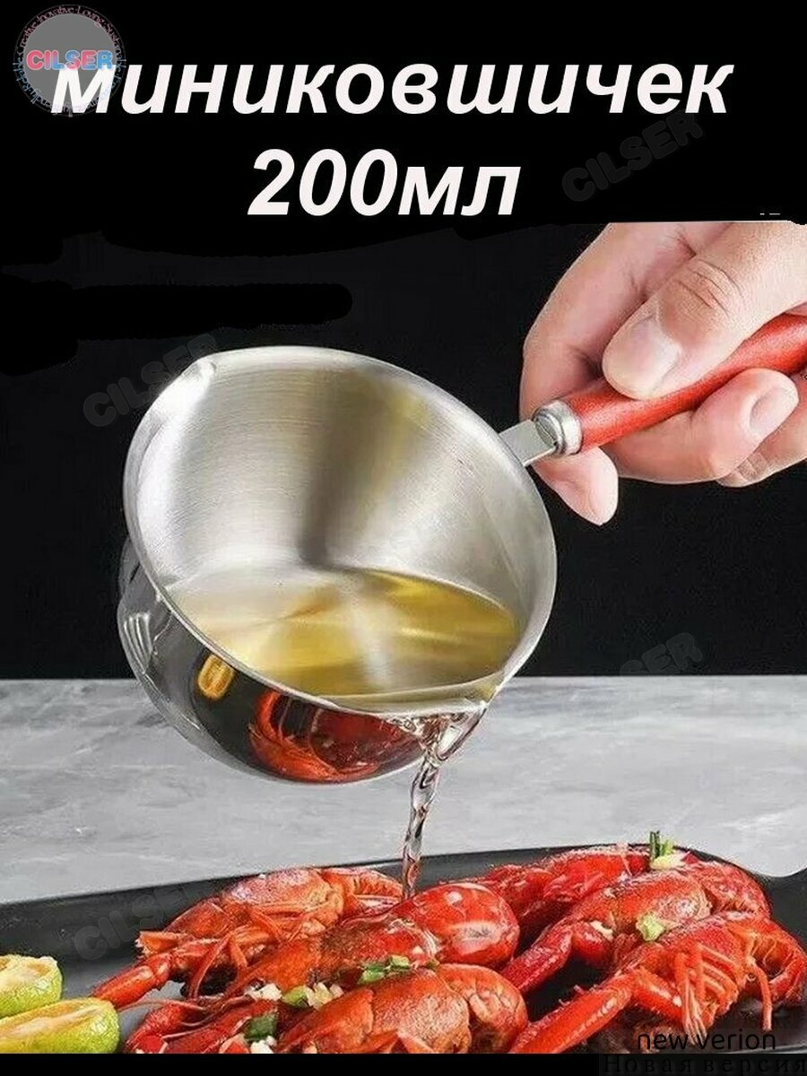 Кухонный ковшA