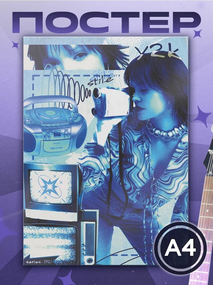 Постеры на стену Cutecore Y2K эстетикаметаллический, оригинальный, на стену