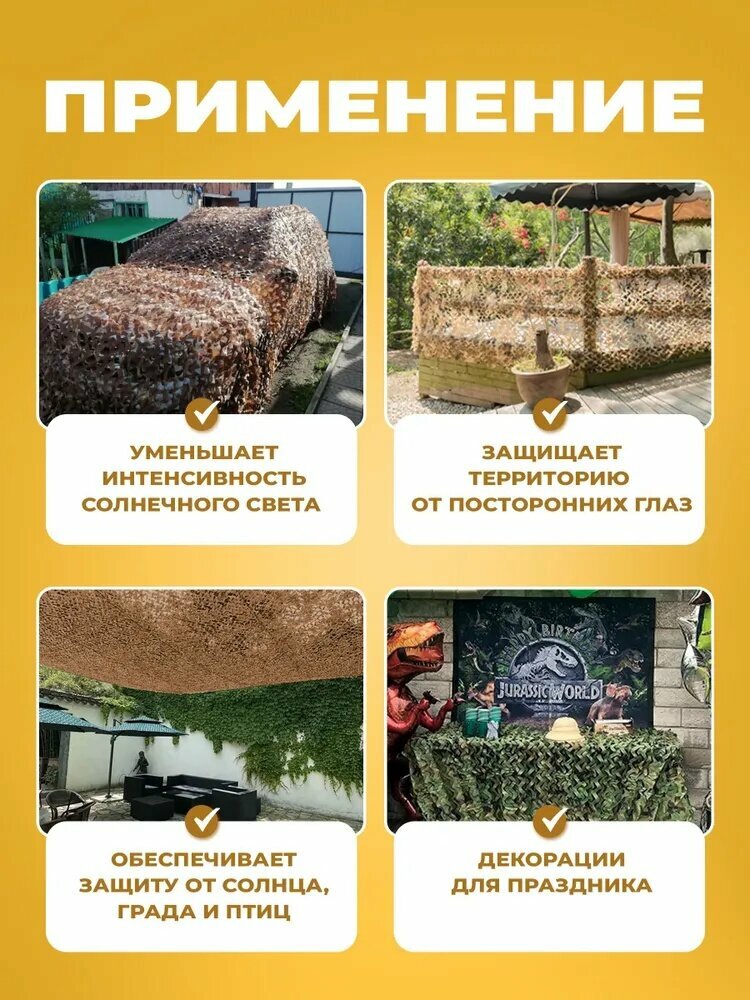 Маскировка для охоты — фото 1