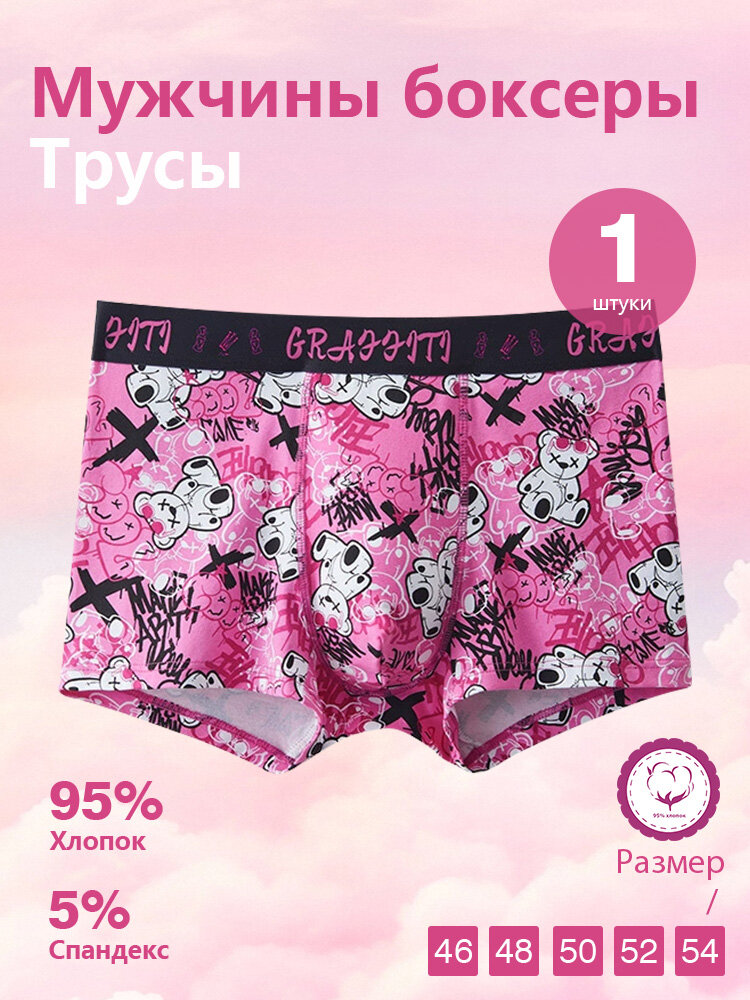 Трусы