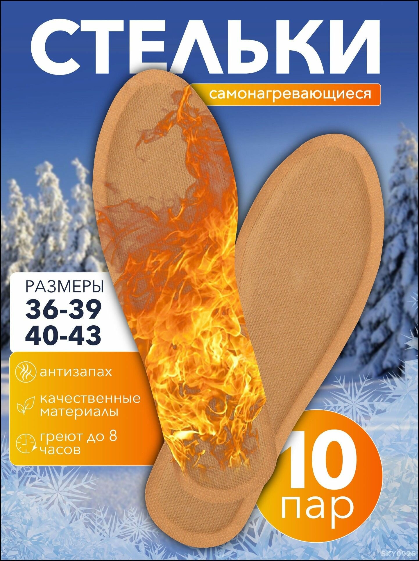 Бестселлер, гелевые стельки