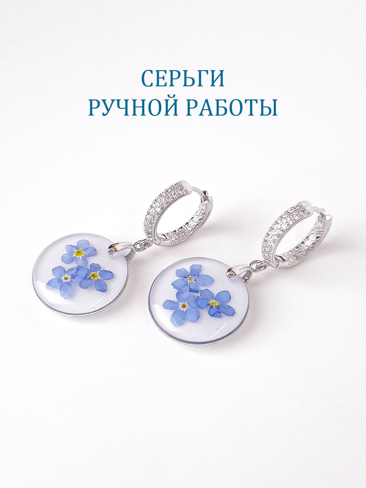 Серьги с подвесками, сухоцветы, эпоксидная смола