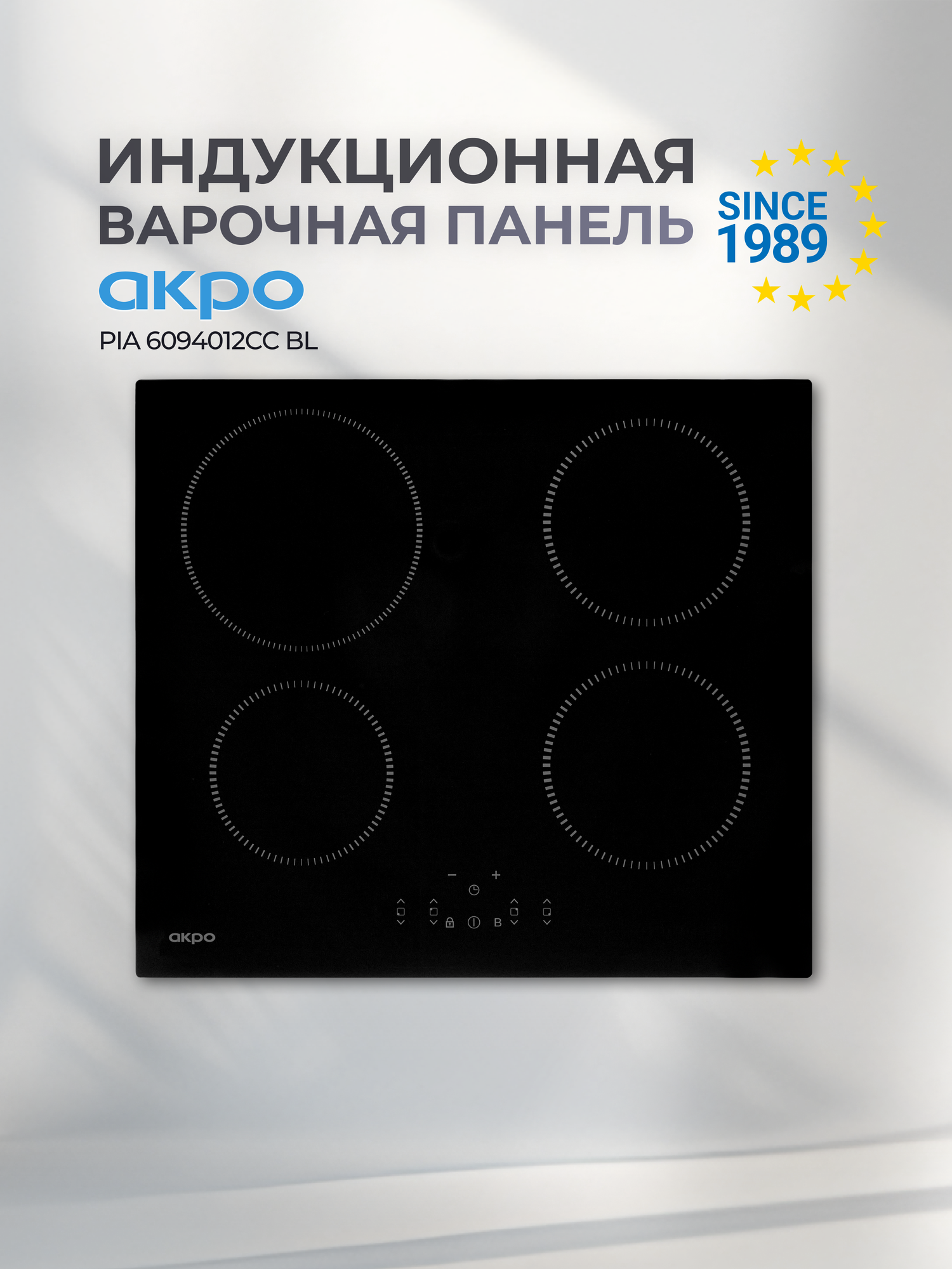 Индукционная варочная панель AKPO PIA 6094012CC BL, встраиваемая, ширина 60 см, 4 конфорки