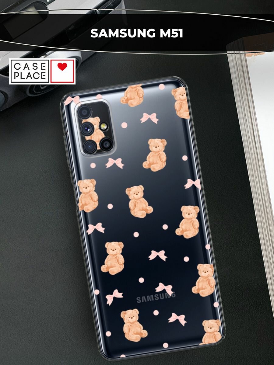 Чехол на Samsung Galaxy M51 / Самсунг Галакси М51 с принтом Паттерн бежевые мишки, прозрачный