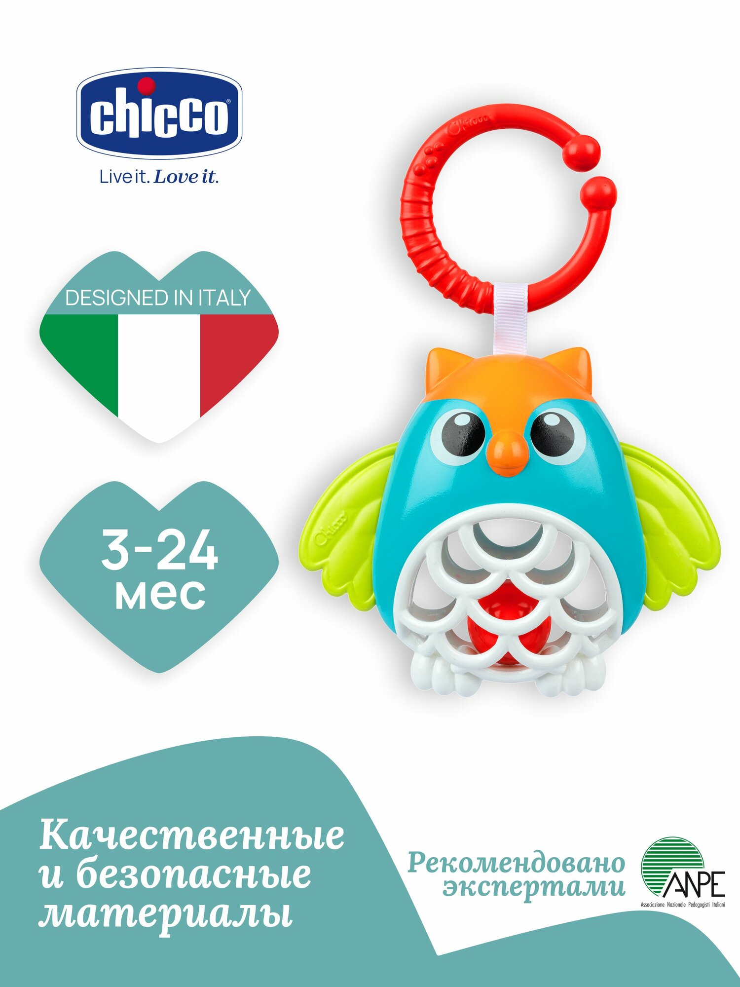 Игрушка погремушка прорезыватель Chicco Совёнок для малышей с рождения