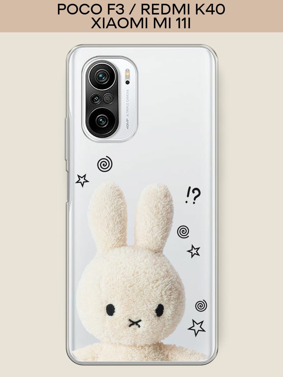 Силиконовый чехол на Xiaomi Poco F3 / Redmi K40 / Mi 11i / Xiaomi Poco Ф3 / Редми K40 / Ми 11i кролик