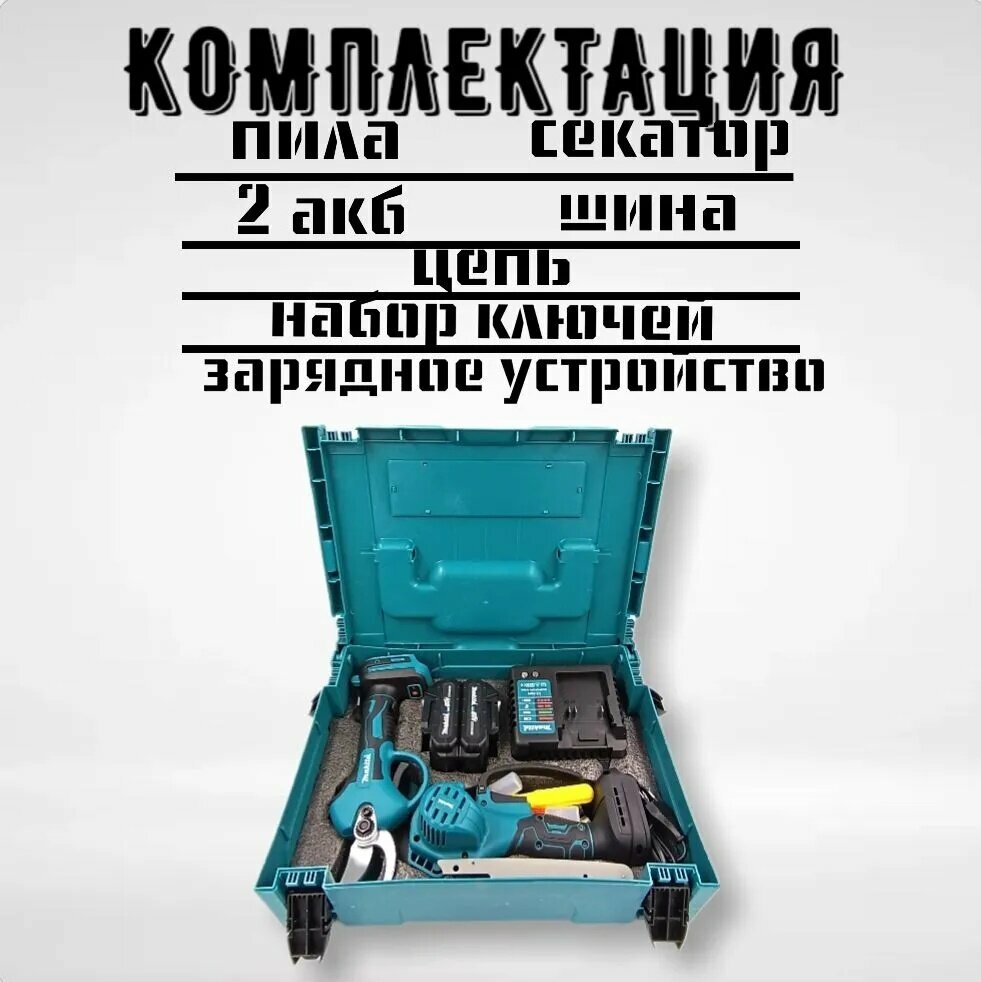 Электросекатор,150мм — фото 1